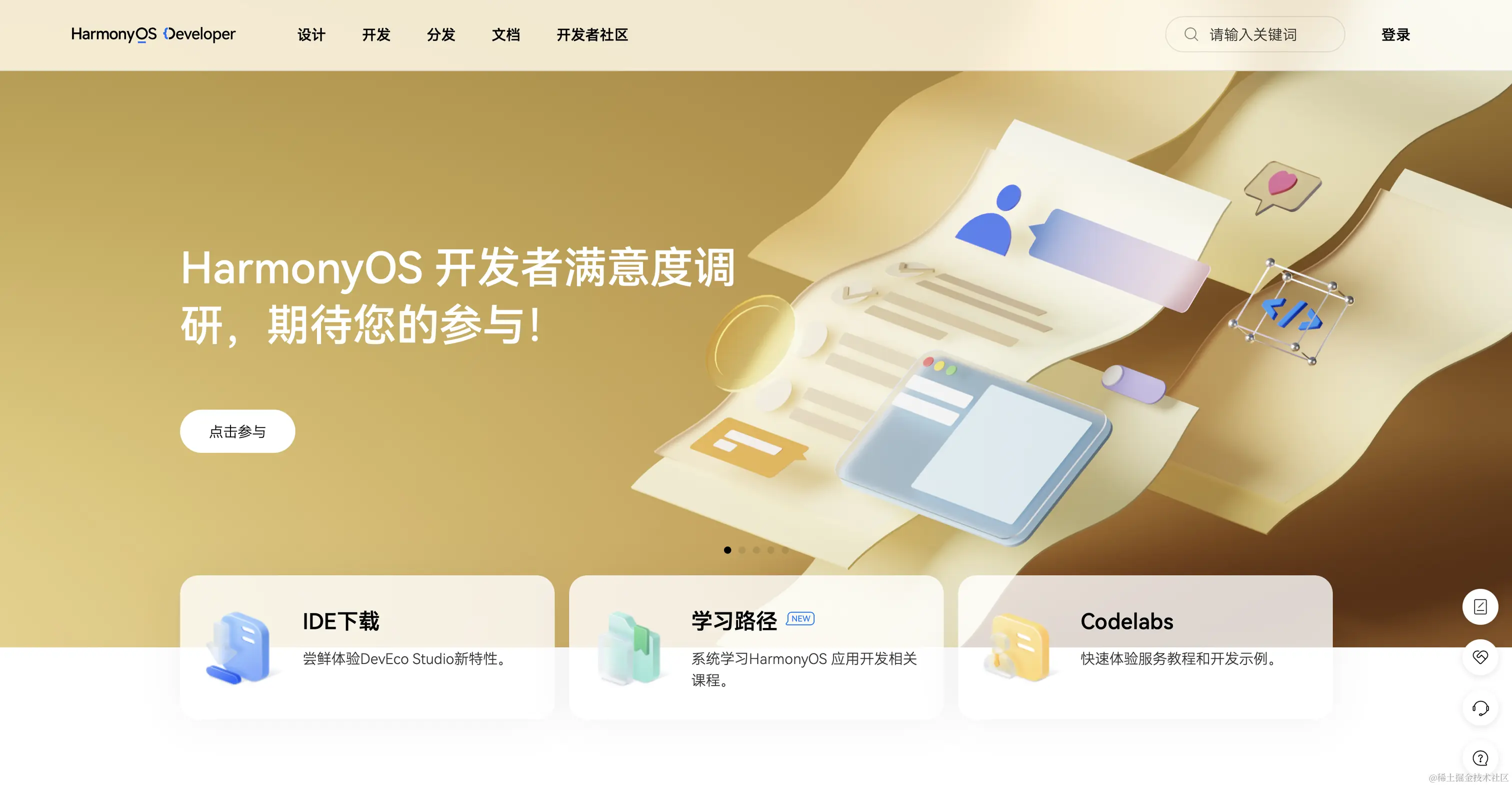 【HarmonyOS4.0】第二篇-类web开发模式# 【HarmonyOS4.0】第二篇-类web开发模式 一、鸿蒙介 - 掘金
