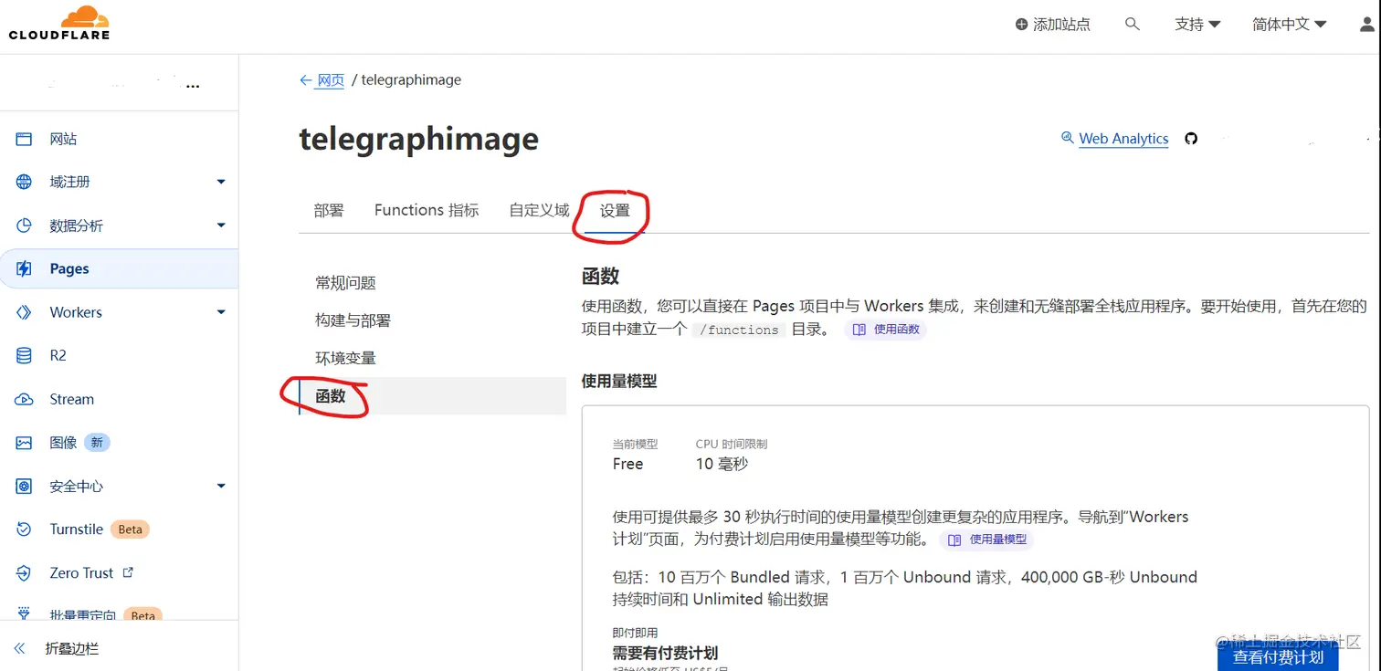 【体验报告】serverless 技术初体验，使用cloudflare Pages开发了一个免费开源的自建图床程序，无需服务器，支持图片管理