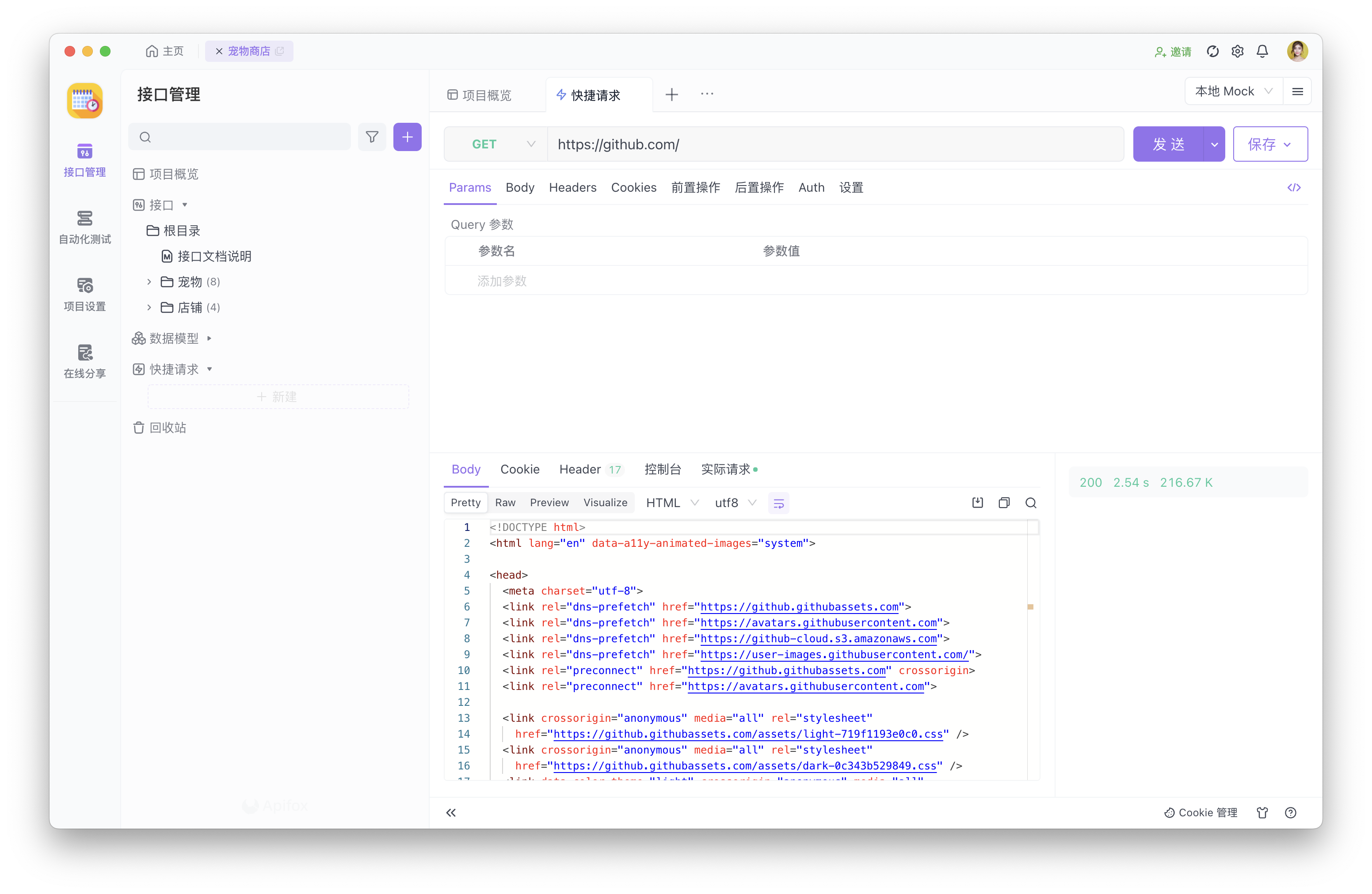 Postman 抓包教程：一步步学会如何捕获 API 请求