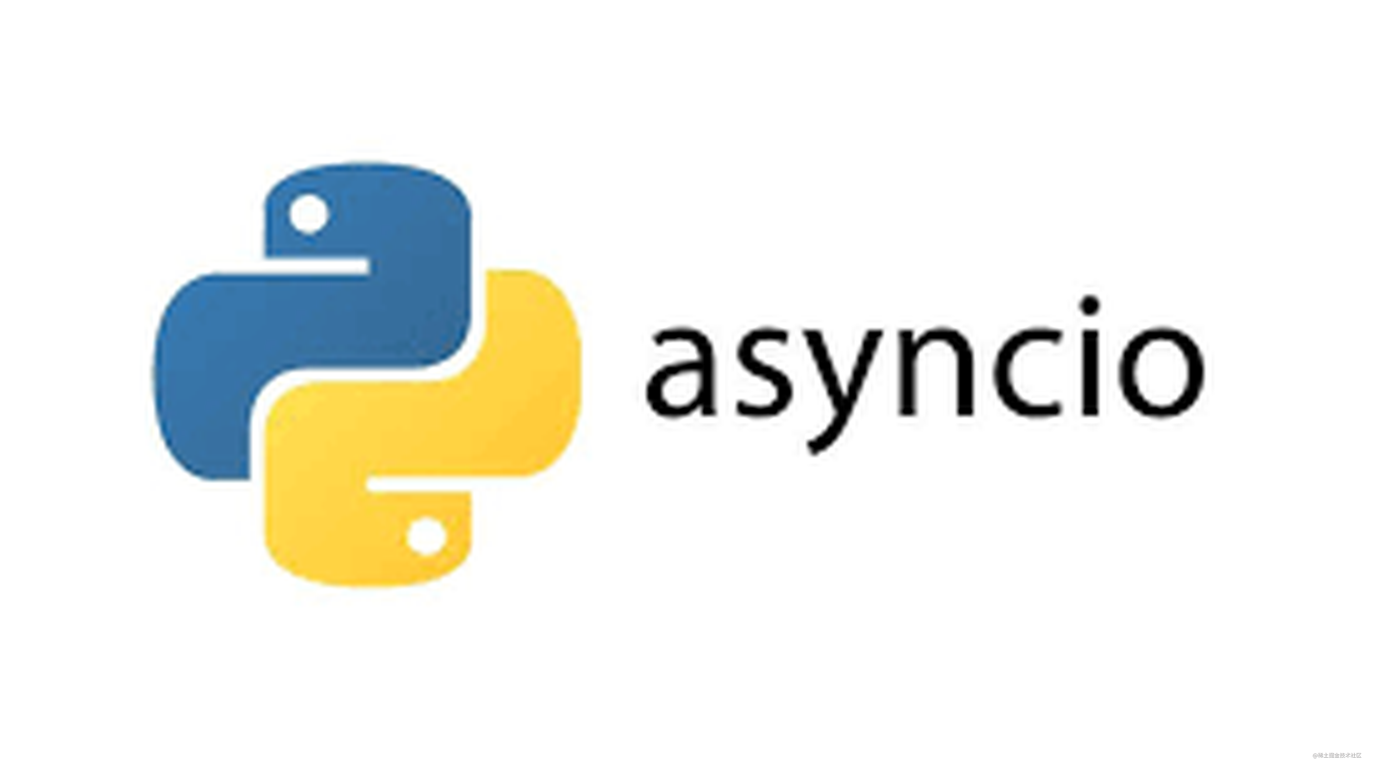 Python 3.11 Asyncio新增的两个高级类 - 掘金