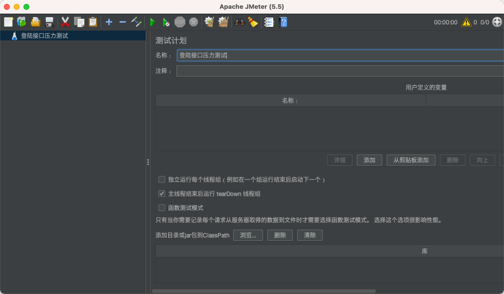 JMeter 接口自动化测试入门指南