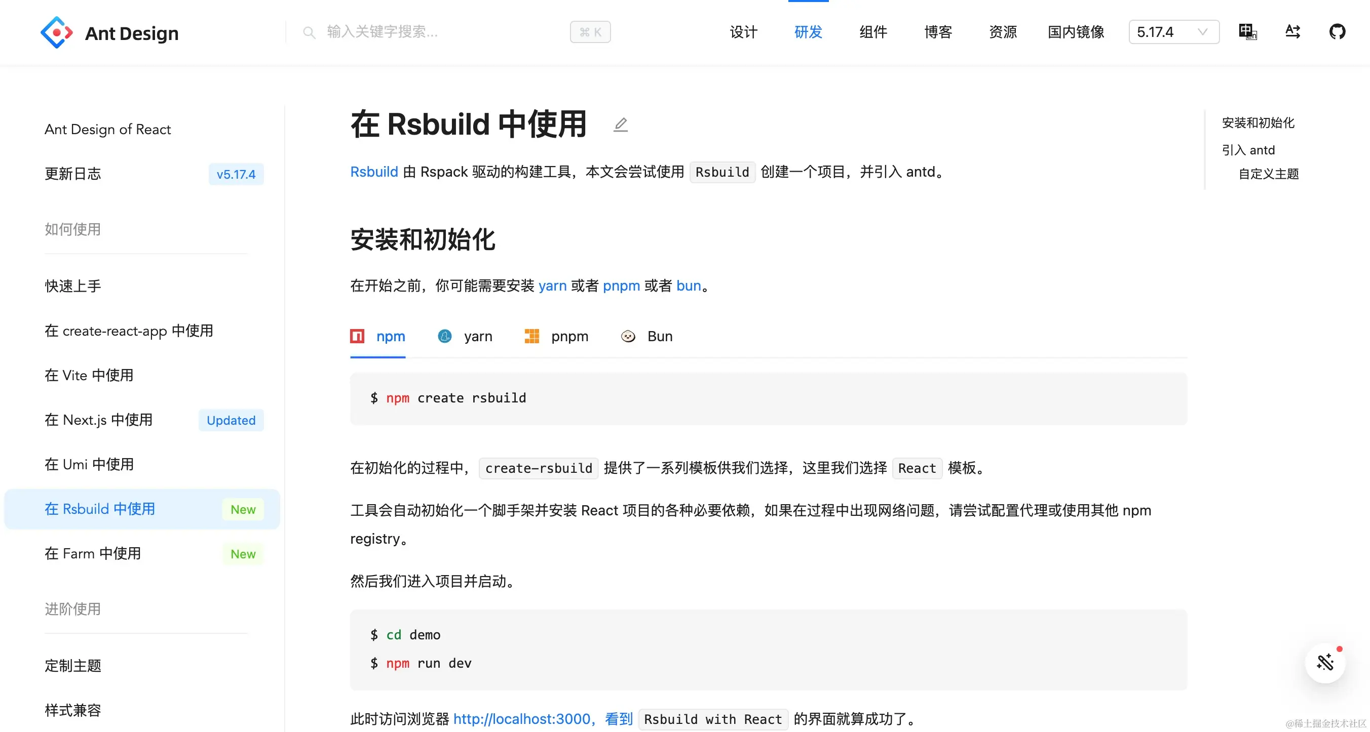 Rsbuild V07 发布！ 字节开源的新一代构建工具rsbuild V07 已与 Rspack V07 同步发 掘金 
