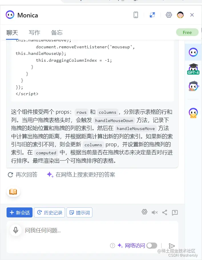 monica 插件使用介绍https://monica.im/ monica chrome浏览器的插件 AI小助手 - 掘金