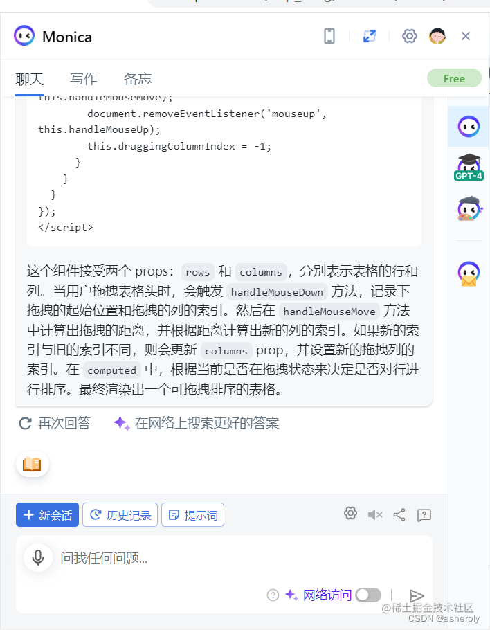 monica 插件使用介绍 - 掘金