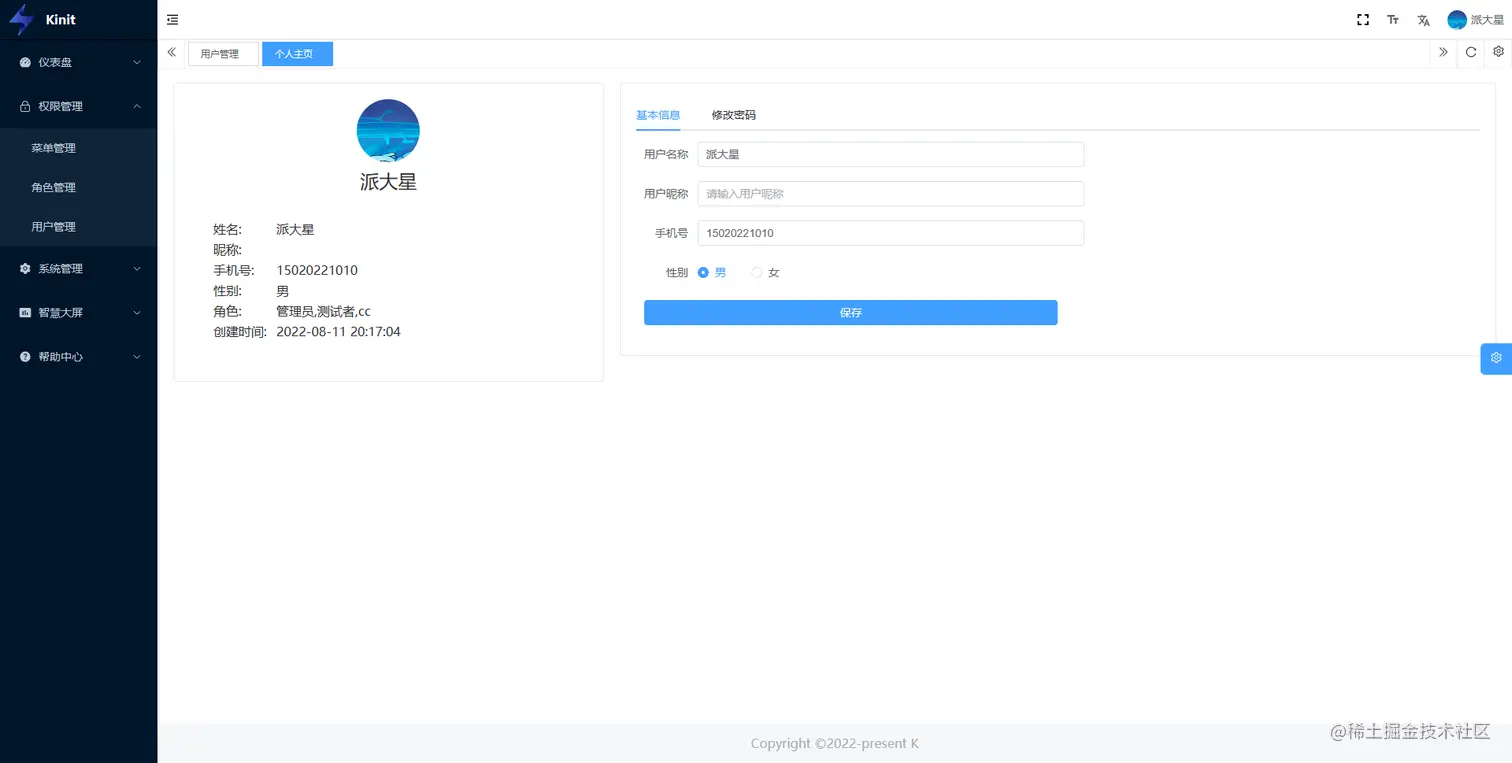 FastAPI + vue3-element-plus-typescript 开箱即用的管理后台框架平台包括PC端(vu - 掘金