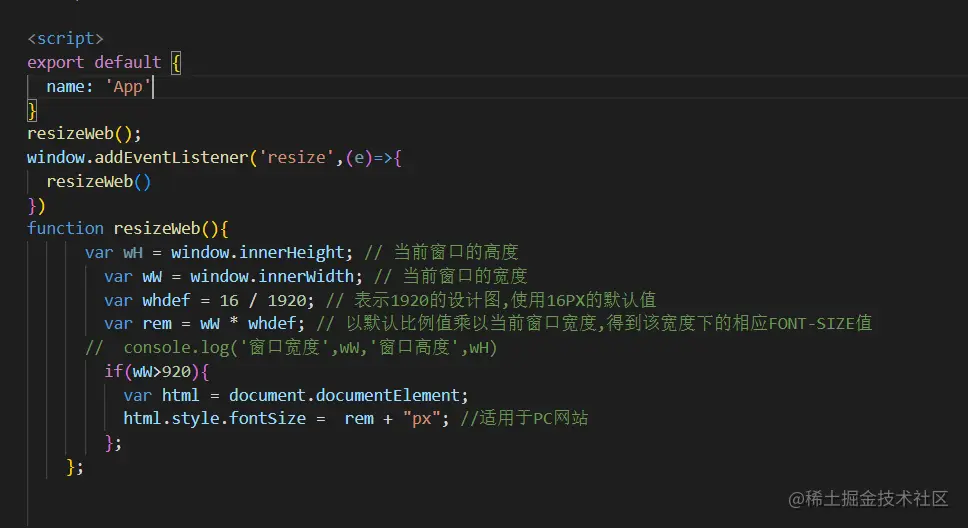手把手教学PC端rem适配方案vue适配的方案： 1.flex布局。 2.rem适配。 3.vw/vh布局(PC端实测不 - 掘金