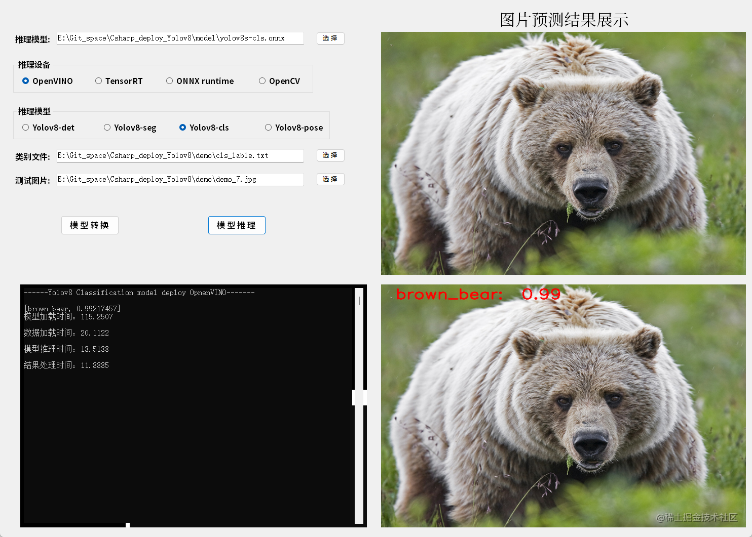 【Yolov8】基于C#和OpenVINO部署Yolov8全系列模型 - 掘金