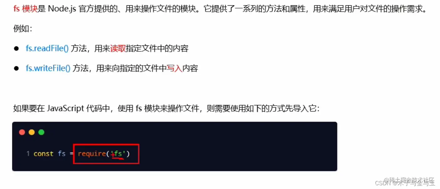 黑马程序员nodejs全套入门教程的学习笔记黑马程序员nodejs全套入门教程的学习笔记。里面包含nodejs快速 掘金
