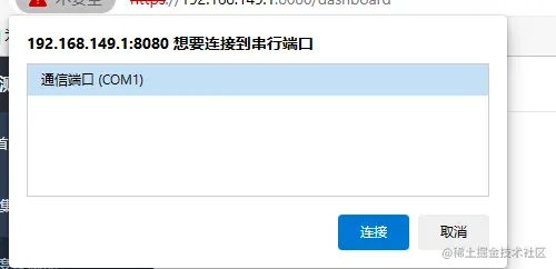 Vue3项目（Vite+TS）使用Web Serial Api全记录之前写了一个vue+django的一个通过串口控制的 - 掘金