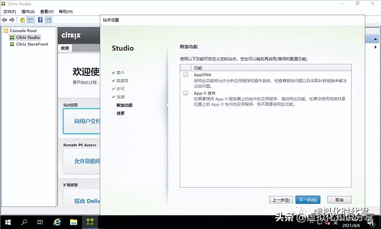 Citrix Virtual Apps and Desktops 7 2203 LTSR云桌面完整教程Citrix Vi - 掘金