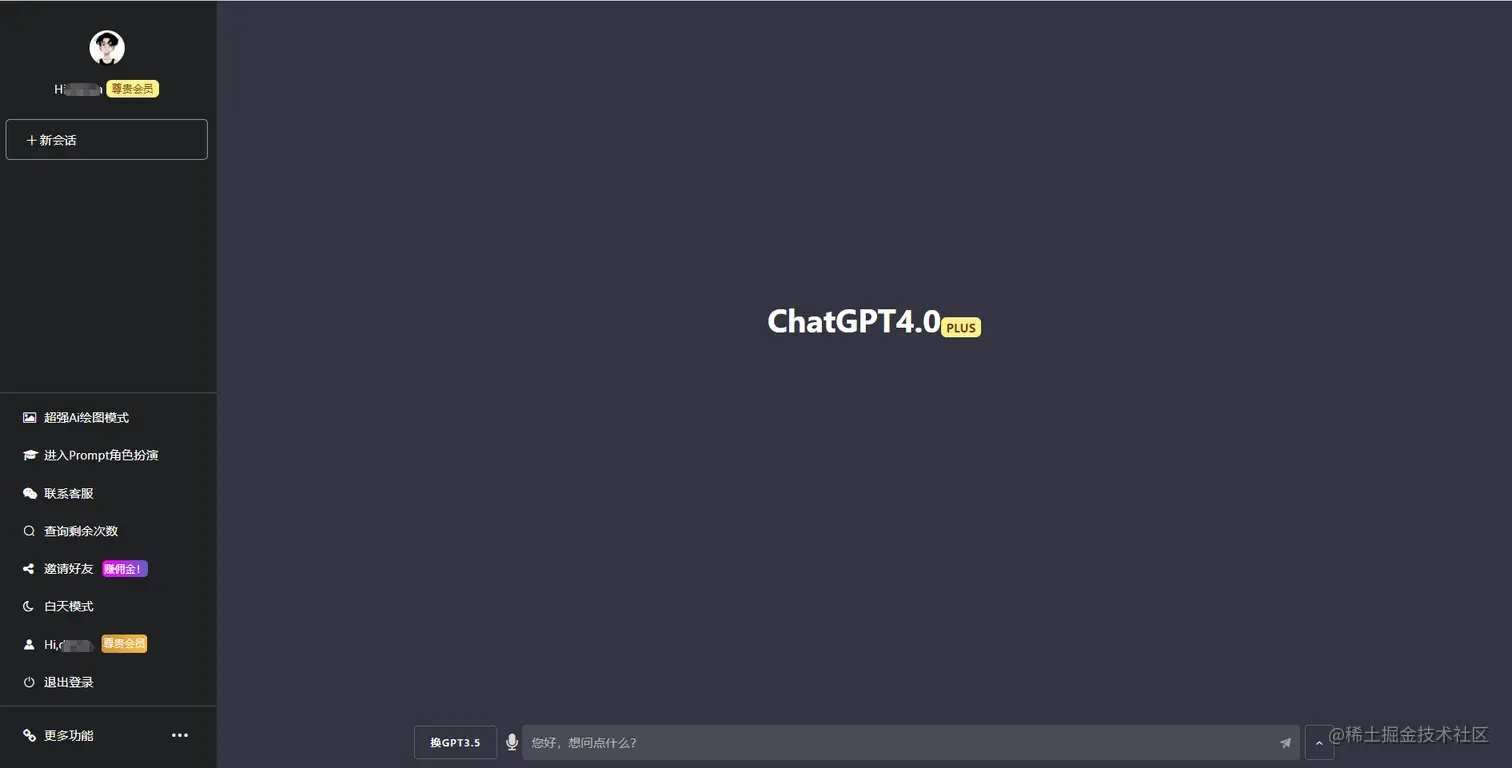 免费使用ChatGPT3.5，GPT4，有这一个网站就够了前言 ChatGPT GPT4.0 相信对大家应该不感到陌生吧 - 掘金