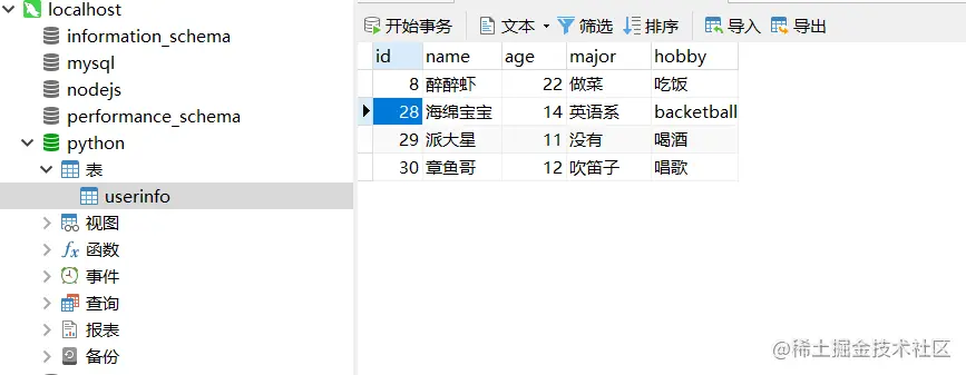 Python使用flask实现前后端分离and通过前端修改数据库数据【全栈开发基础】🚎前言： 这里先提一下，我们运行后端代 掘金