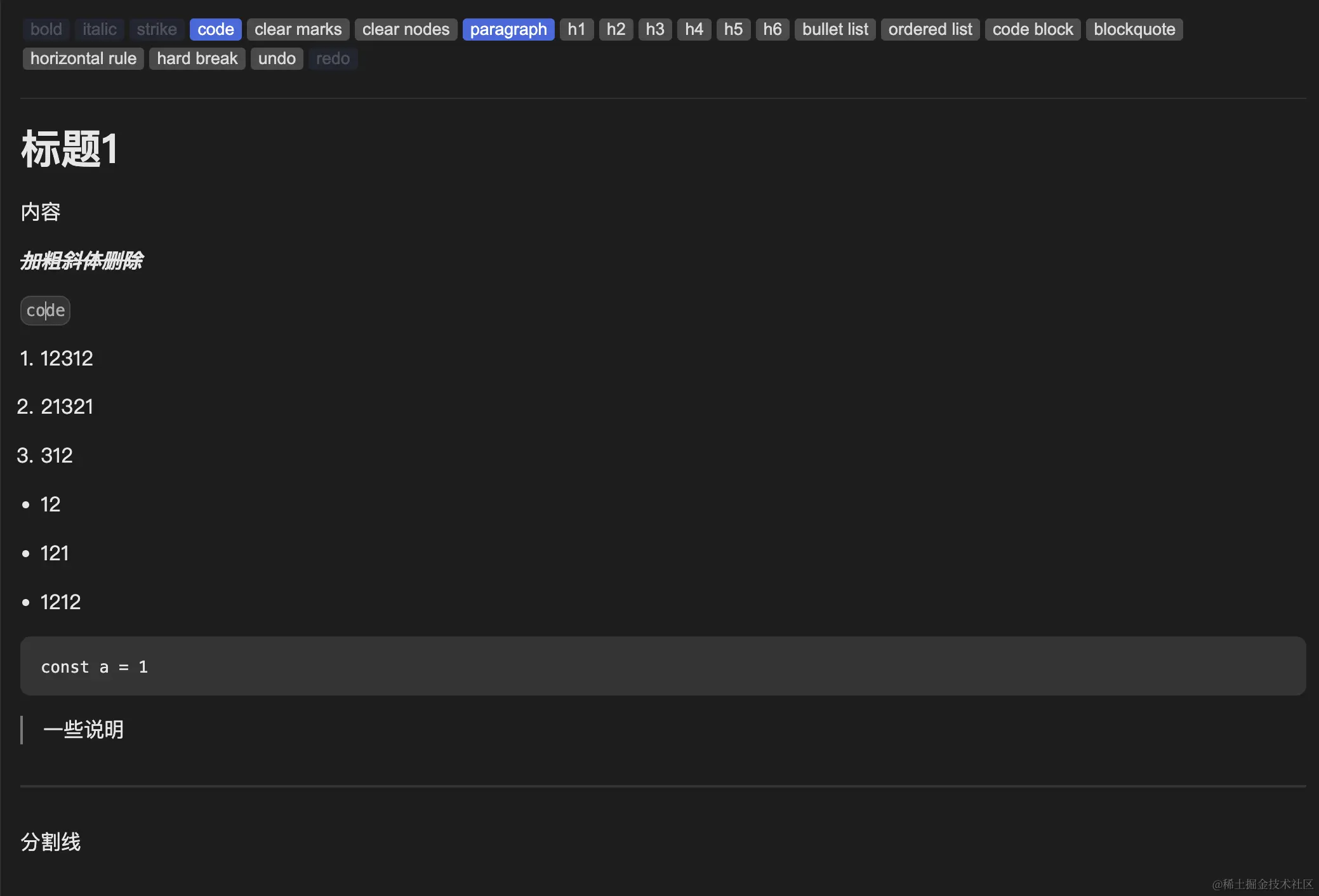 认识 Prosemirror 的框架: Tiptapprosemirror 并不是一个开箱即用的编辑器，它的目标不是给你 - 掘金