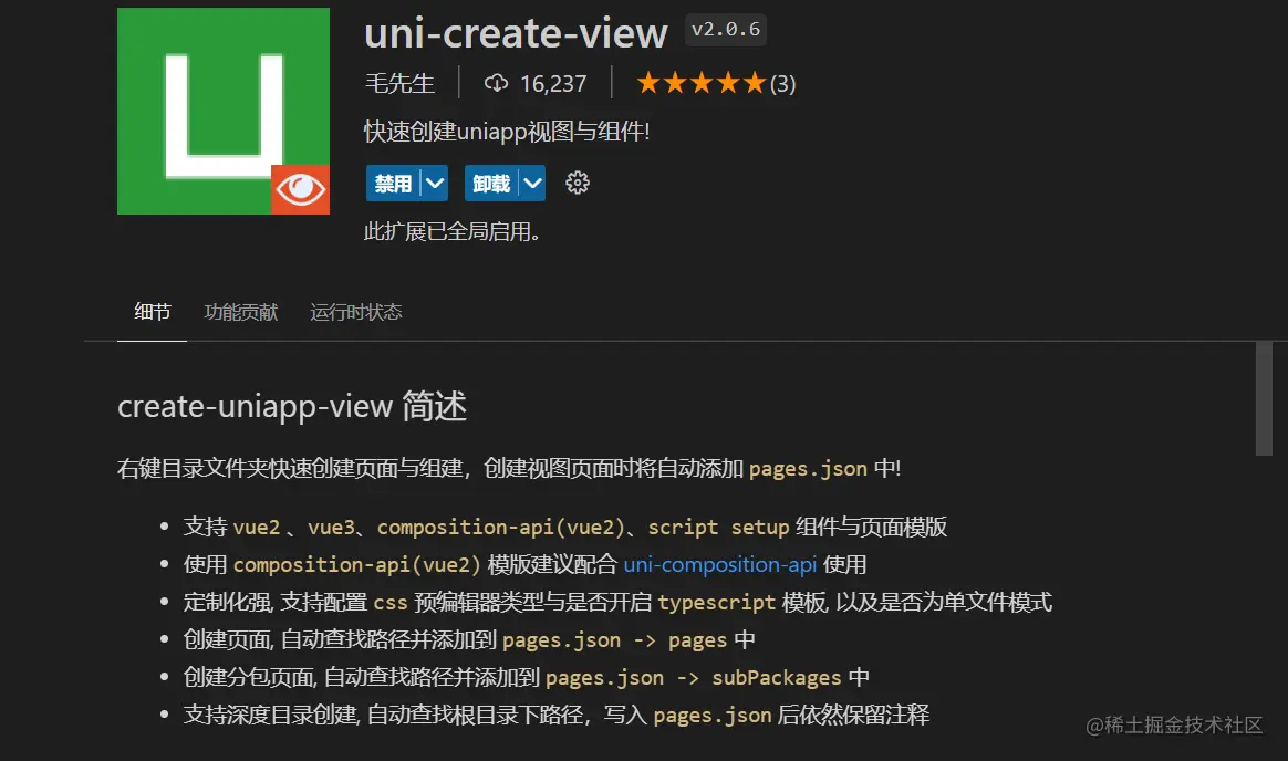 在vscoed 中运行 uniapp 项目在uniapp中开发小程序时我们常用的开发工具是hbuilder，那么对于vs - 掘金