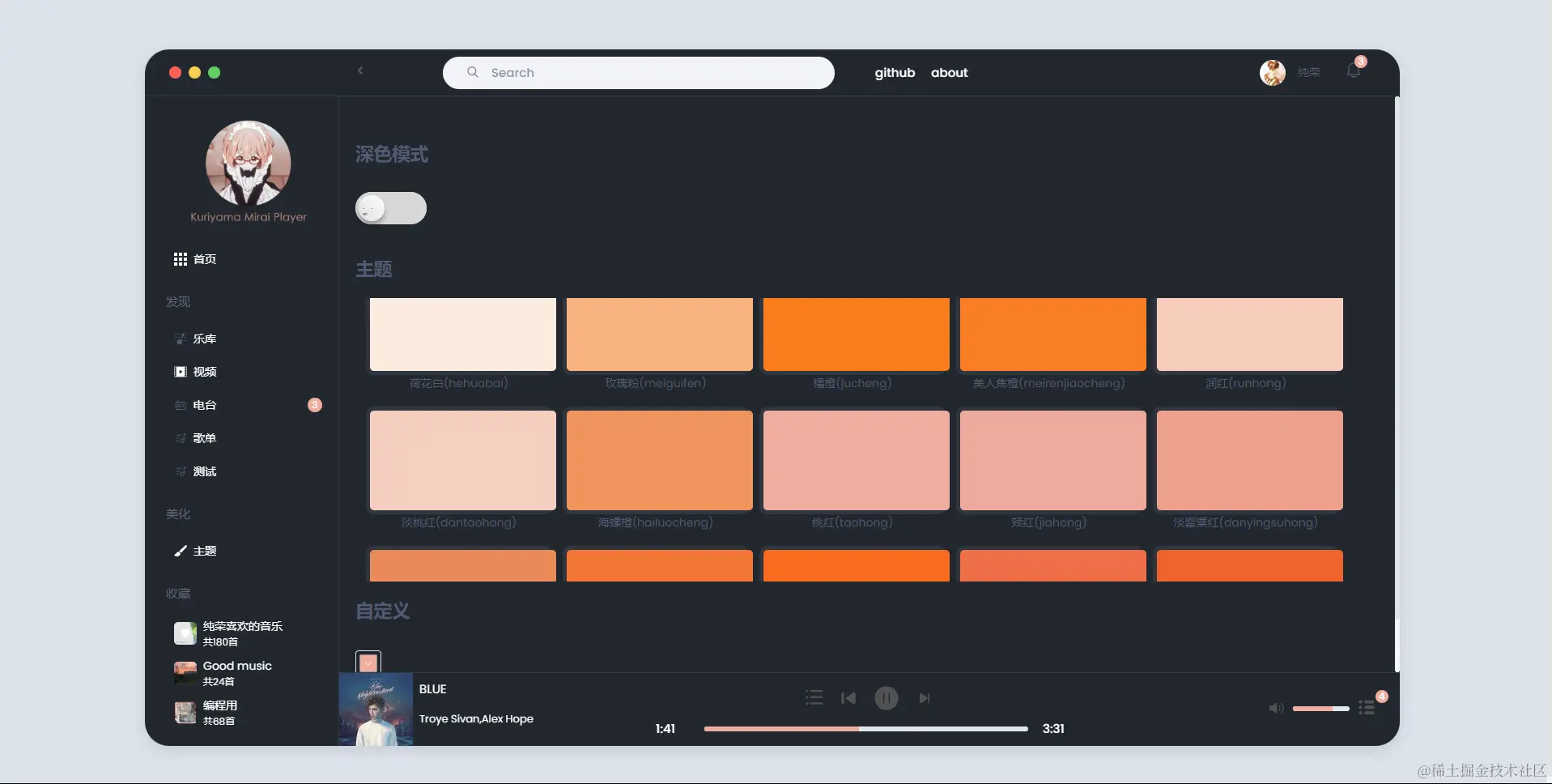 Vue3.3简约动漫风音乐播放器😊KM-Music-Player 一款基于 Vue3.3、Vite4、Pinia、El - 掘金