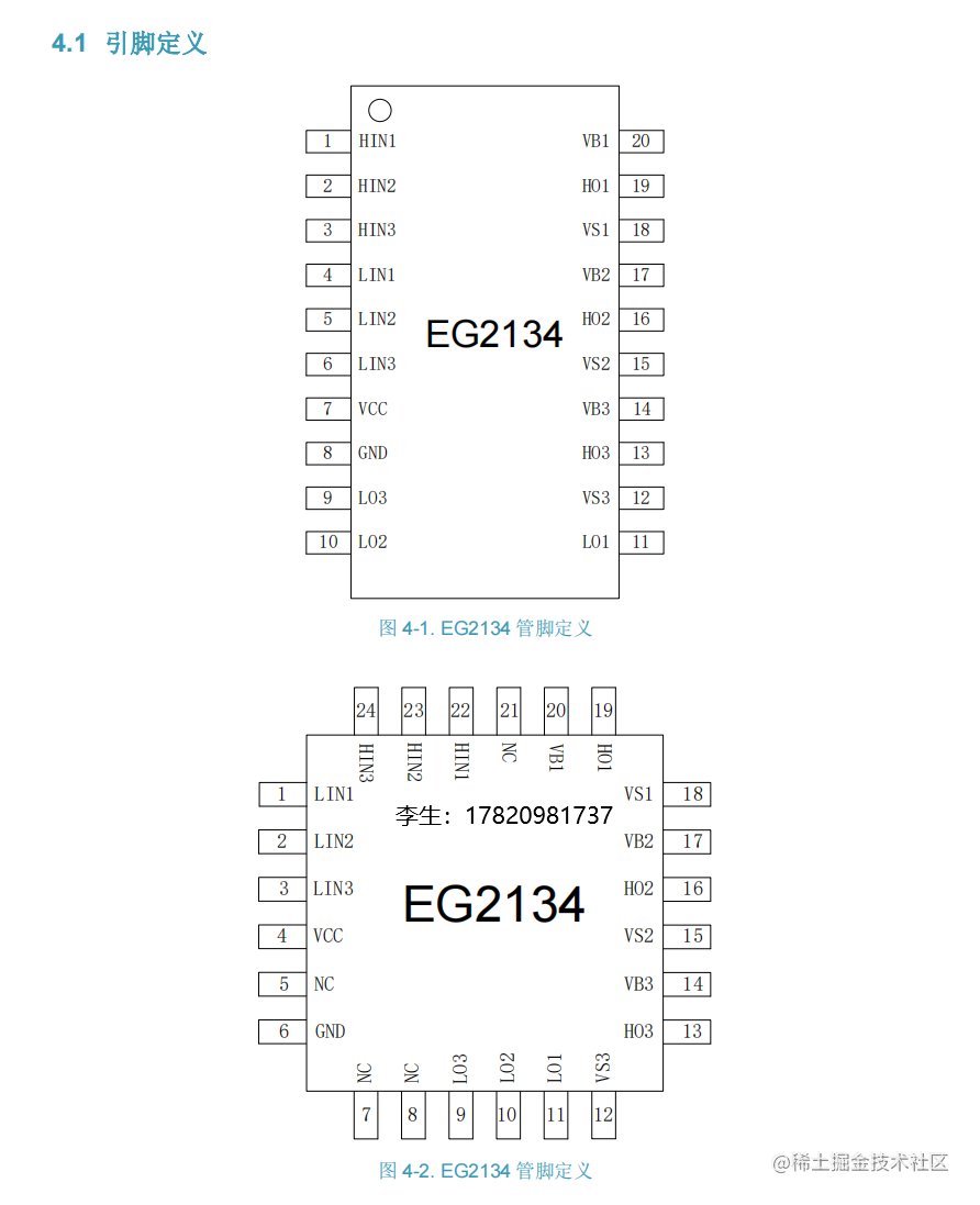 EG2134替代FD6288,300V1.2A三相半桥驱动芯片 - 掘金