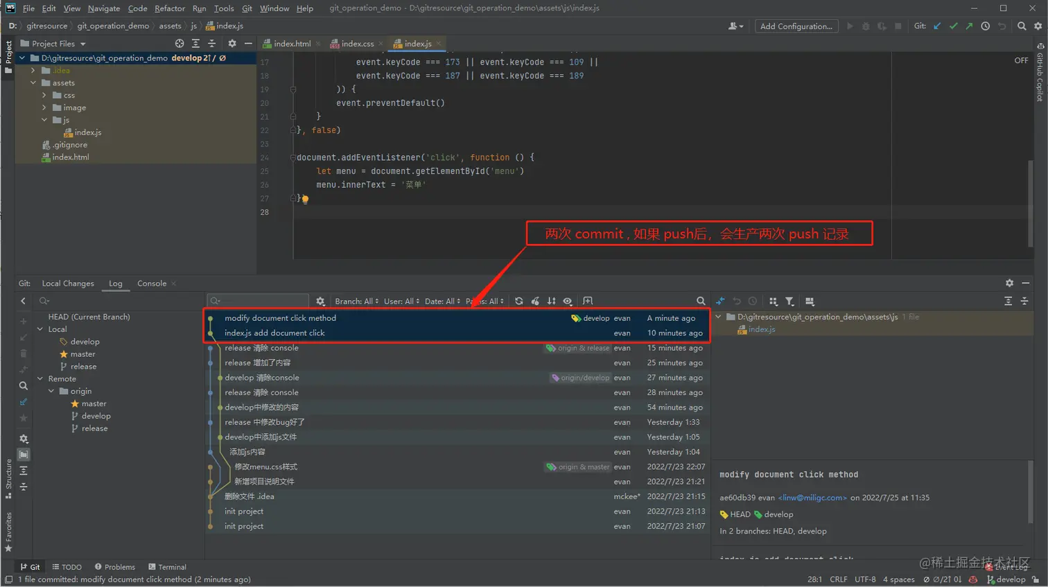 记录使用WebStorm开发项目中的Git操作简介： 本文章 适用于 基于 webstorm 编辑器开发项目，对 Git - 掘金