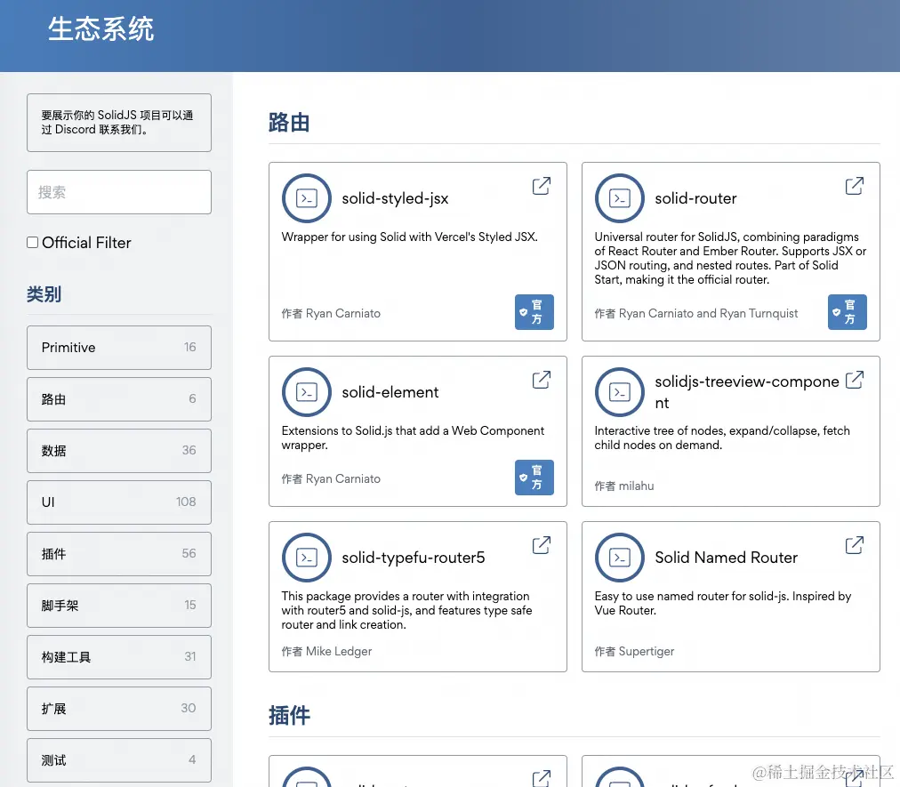 高性能前端UI库 SolidJS | 超棒 NPM 库SolidJS是一个声明式的、高效的、编译时优化的JavaScri - 掘金