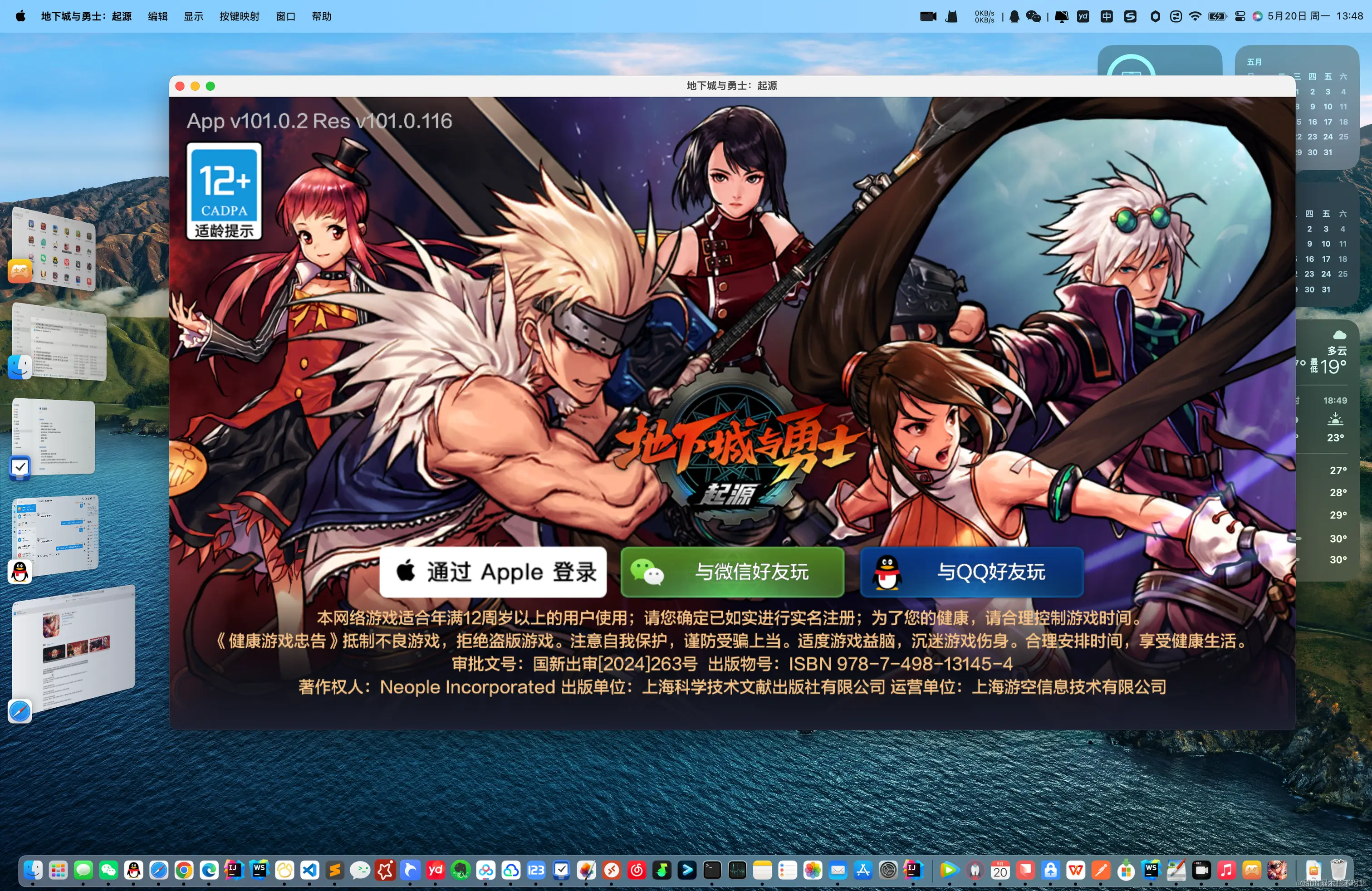 地下城与勇士DNF手游 Mac 电脑下载安装详细教程手游地下城与勇士刚刚上线了，DNF如此经典的游戏，当然希望能第一时间 - 掘金