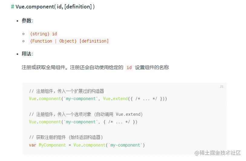 全面解析 Vue.extend 及其应用在项目加载的过程中缺少了 loading 就像失去了灵魂，让用户感到困惑的体验那 - 掘金