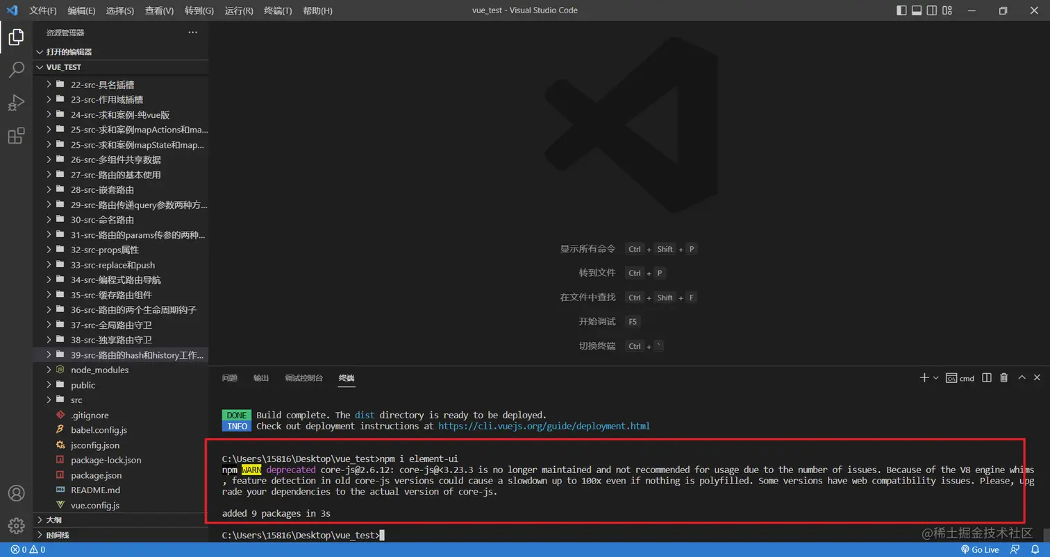 Vue使用element Ui组件库 完整引入element Ui饿了么ui是一个非常好用且美观的组件库插件库， 掘金