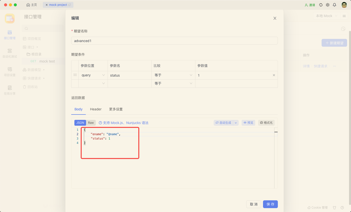 学习 SoapUI 中如何使用 REST MockService