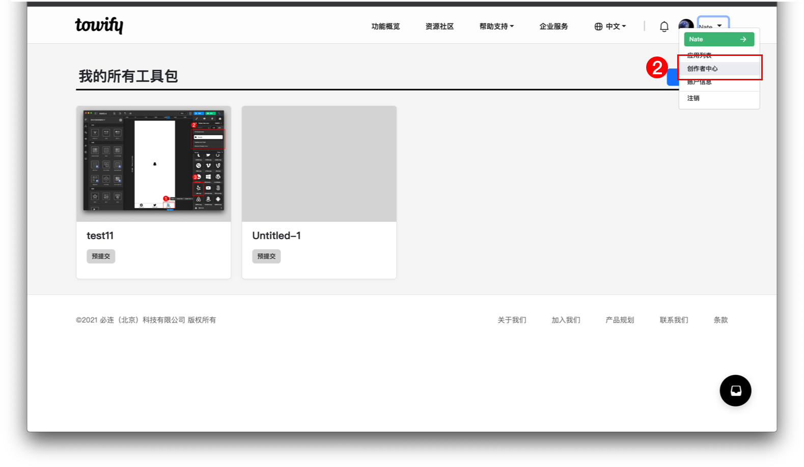 如何在资源社区上传图标素材-CSDN博客