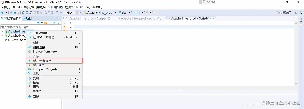 Hive从入门到放弃——Hive常用连接工具推荐（三）关于如何方便、高效的书写hive sql语句，除了在hive cl - 掘金