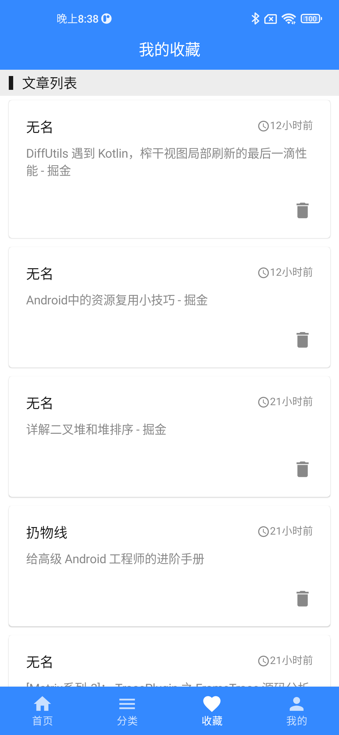 wanAndroid 客户端 | 你好 Compose