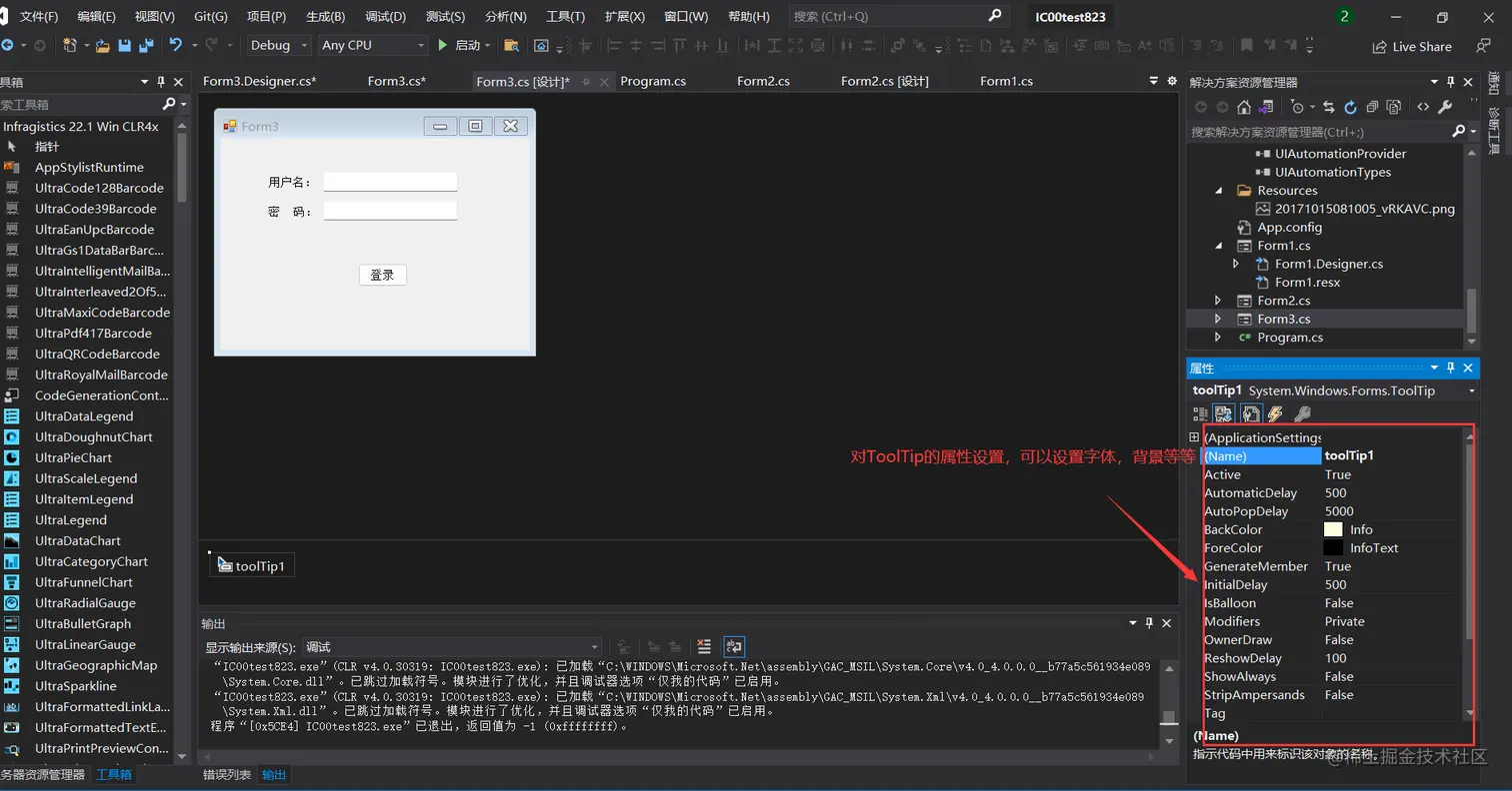 C# ToolTip控件使用技巧携手创作，共同成长！这是我参与「掘金日新计划 · 8 月更文挑战」的第28天，点击查看活 - 掘金