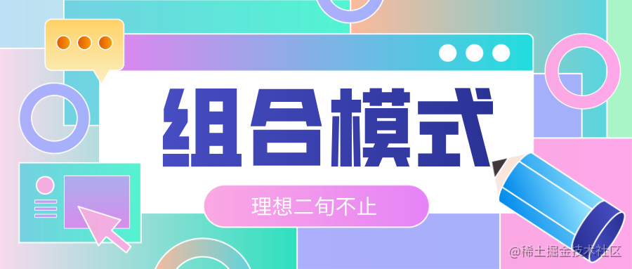 [Design Pattern] Chapter 9: Combination pattern to solve the problem of ...