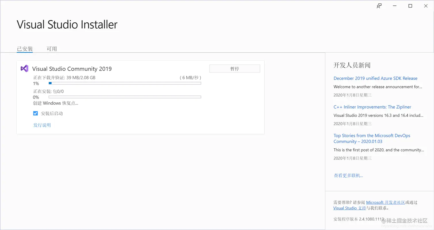 Visual Studio安装教程和使用Visual Studio编译C/C++官网下载安装 1.首先，进入Visual - 掘金