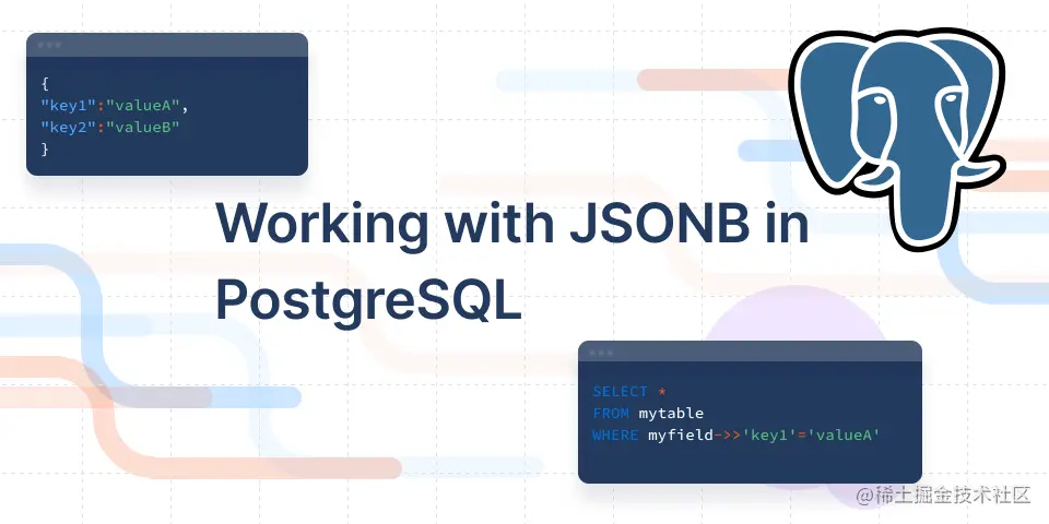 如何用jsonb更快地查询postgresql中的json数据在我作为产品经理的日常工作中，我经常要做一些数据探索以更好 掘金