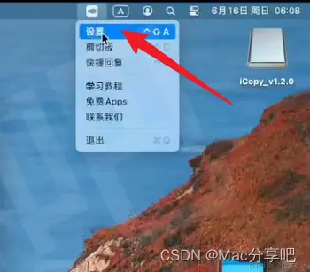 iCopy for Mac 剪切板 粘贴工具 历史记录 安装（保姆级教程，新手小白轻松上手）Mac分享吧 @[TOC] - 掘金