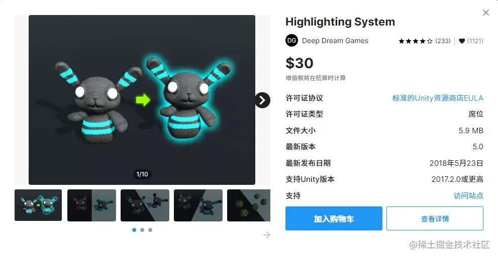 Unity插件分享——Highlighting System本篇文章主要分享一个作者平时在开发过程中使用过的感觉还比较好 - 掘金