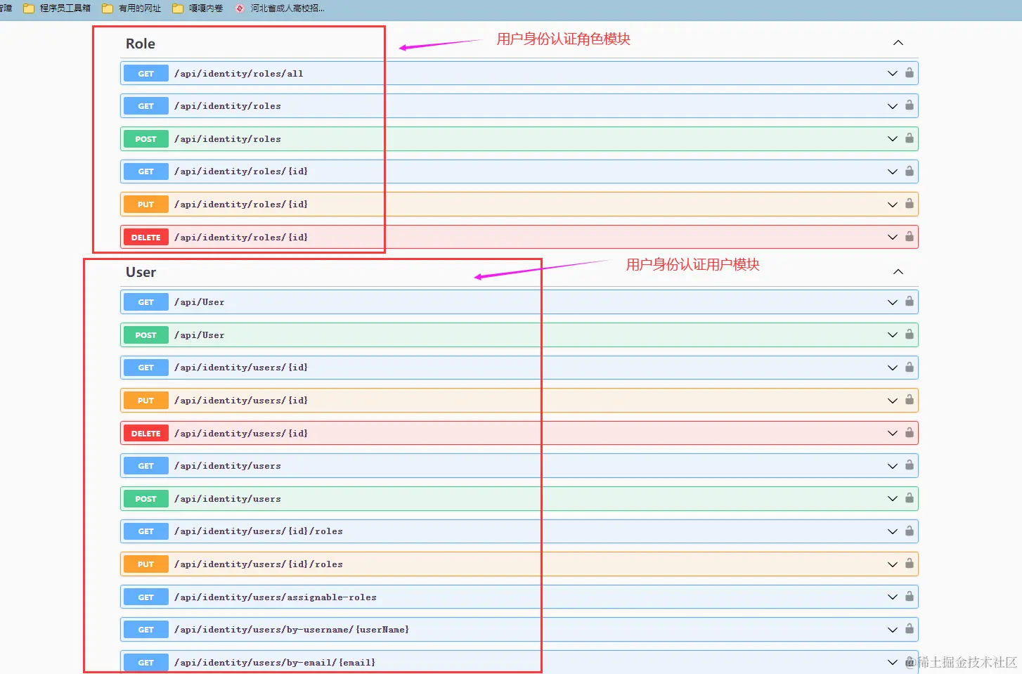 学习C#—ABP_vNext框架:第四章(集成Identity用户身份模块).NET Identity提供了一套易于使用 - 掘金