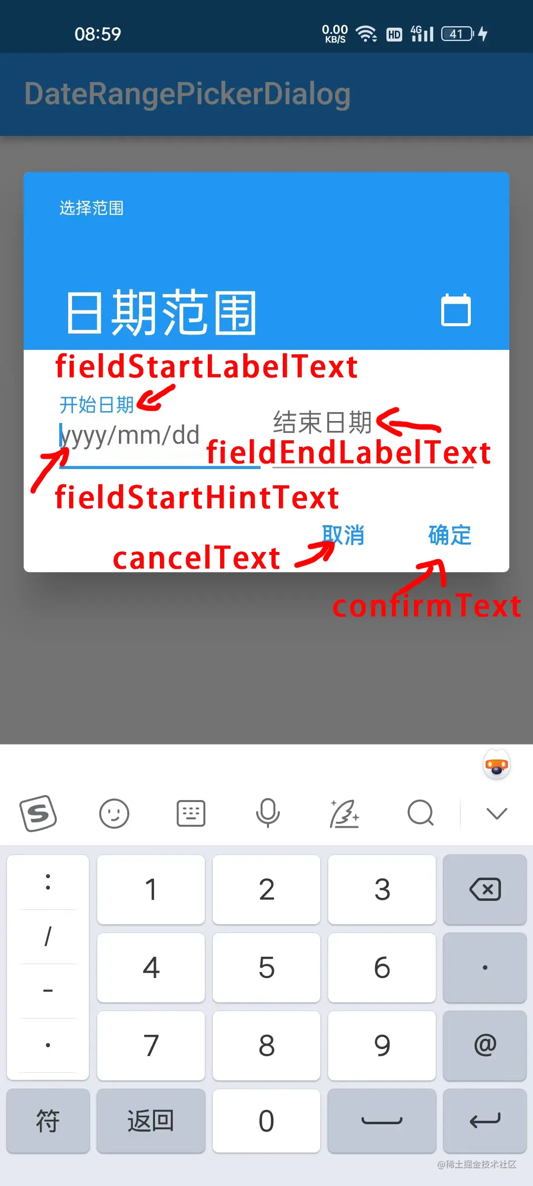 Flutter 组件集录 | 日期范围组件 - DateRangePickerDialog持续创作，加速成长！这是我 - 掘金