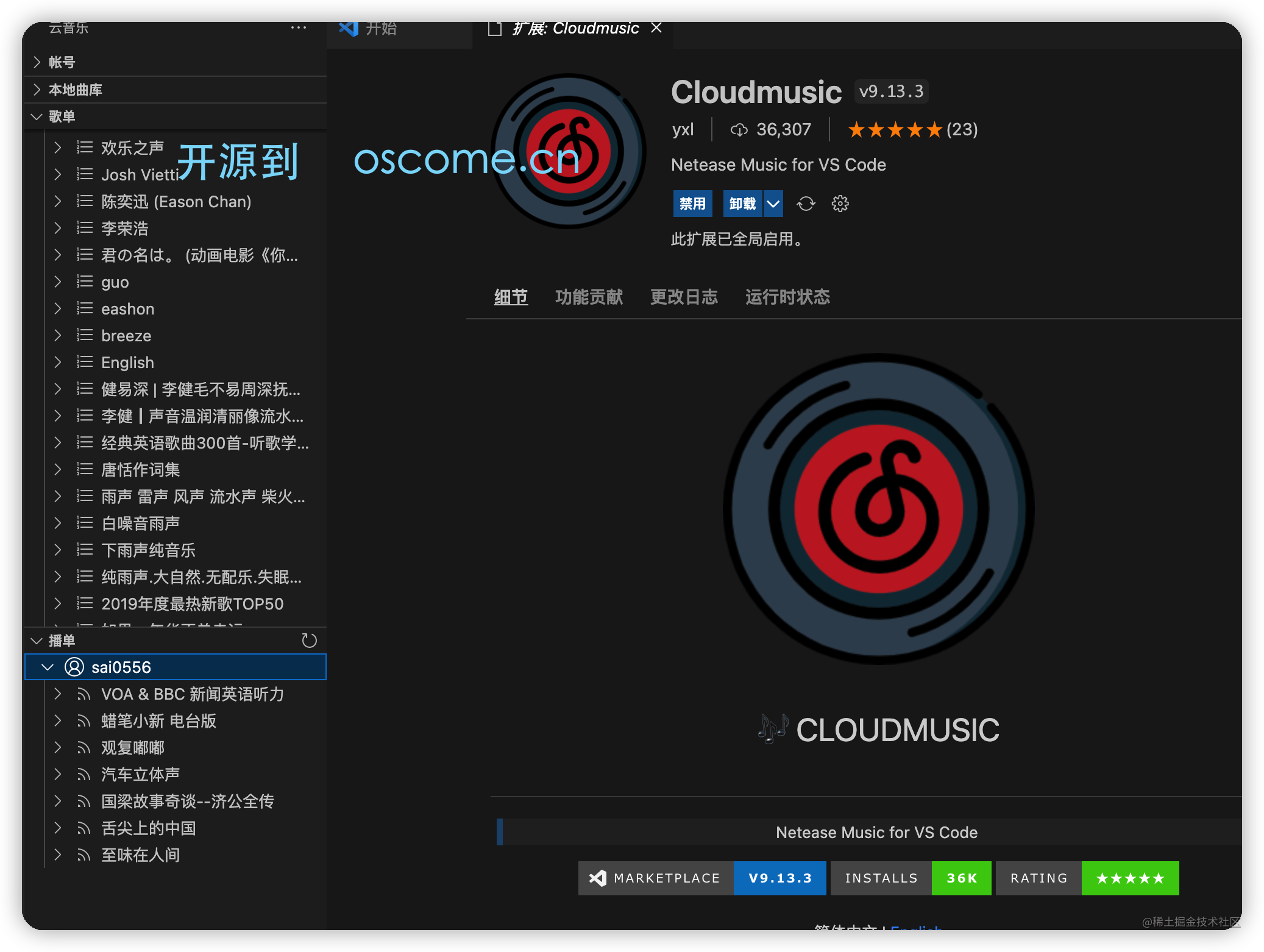 vscode 扩展之摸鱼篇 - 掘金