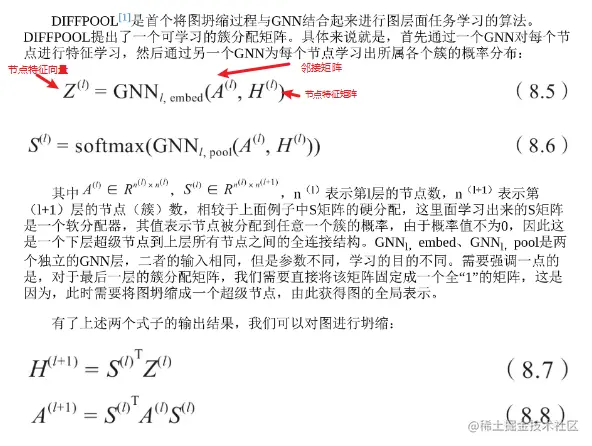 深入浅出图神经网络：GNN原理解析——下深入浅出图神经网络：GNN原理解析——下；本文是深入浅出图神经网络书籍的下半部分 - 掘金