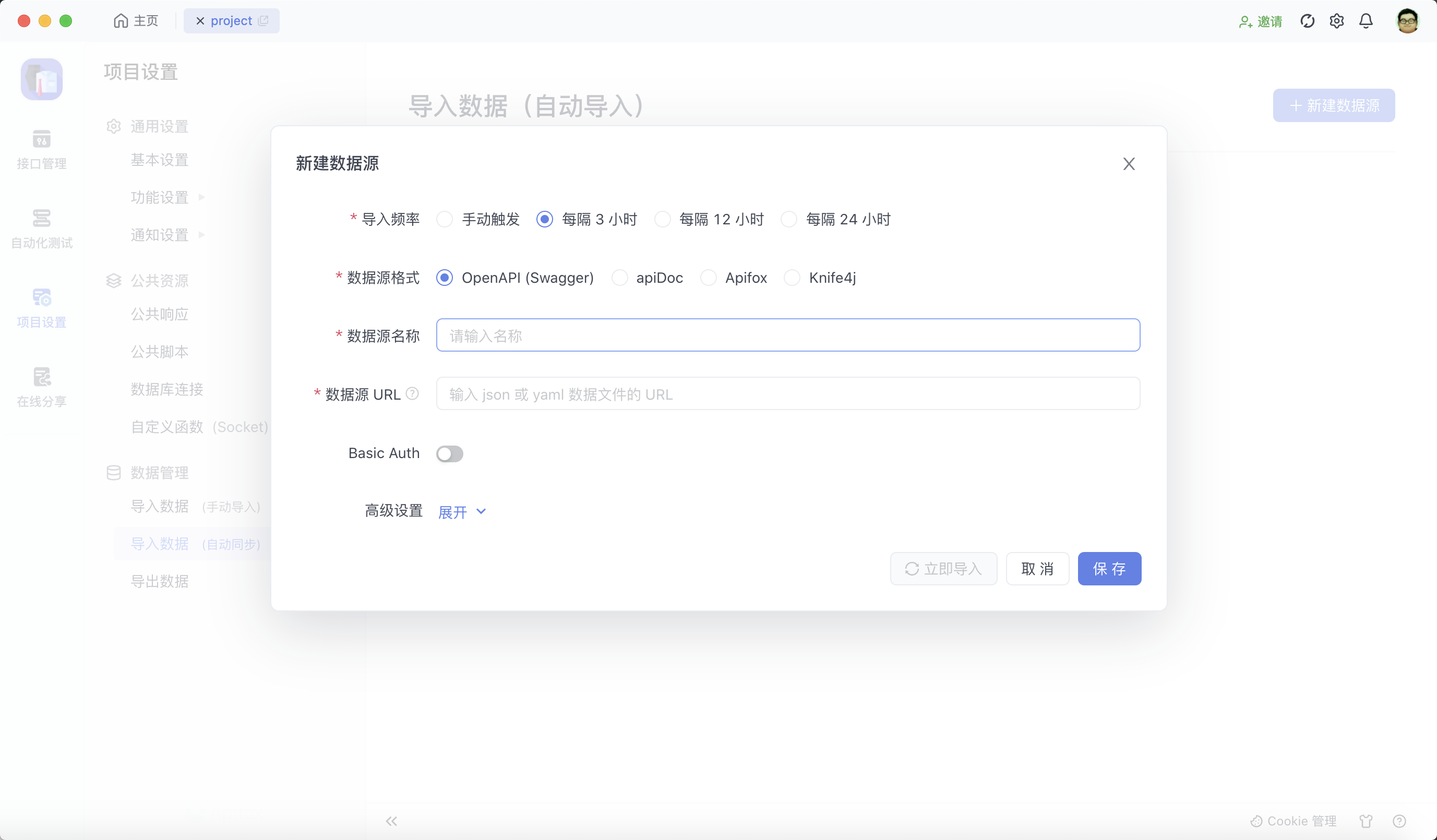 YApi和Swagger的完美结合：如何高效管理API文档和接口数据