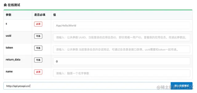 YesApi-超强的API接口开发神器YesApi 是一个免费、简单又好用的API低代码开发平台。定位：YesApi = - 掘金