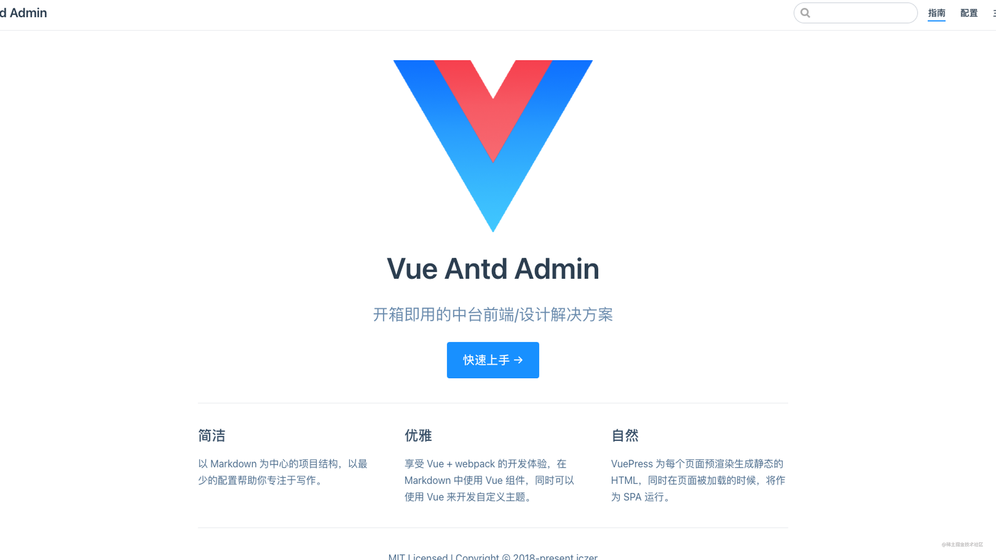 基于 vue-antd-admin 开发项目后的几点感想 - 掘金