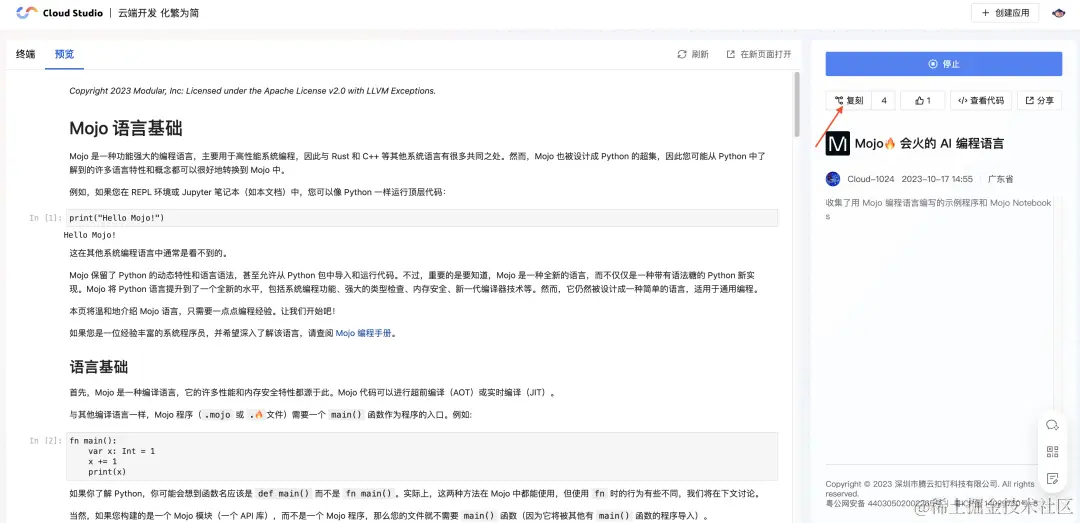 Mojo——会燃的 AI 编程语言Mojo 是基于 Python 而生的编程语言，它结合了 Python 的简易性和 C - 掘金