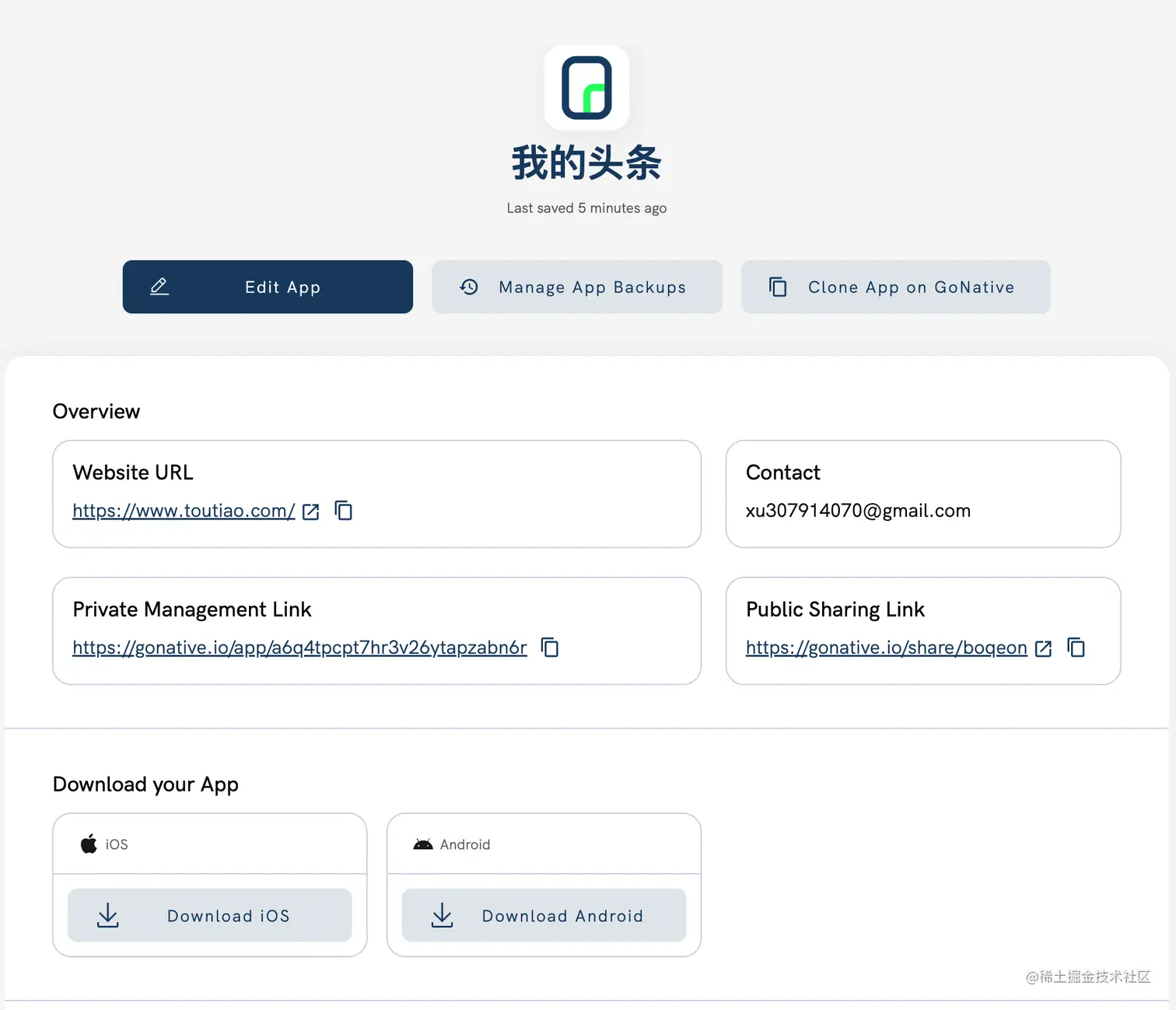 如何把一个网站变成APP？ 简简单单，不懂软件也能轻松搞定！原文地址：如何把一个网站变成APP？ 简简单单，不懂软件也能 - 掘金
