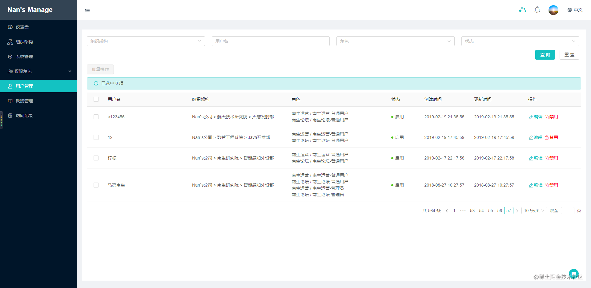 Nan's BBS 南生论坛（SpringBoot+Vue） - 掘金