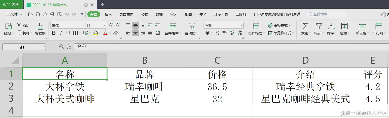 在springboot项目中使用easyexcel 入门使用easyexcel处理excel表格，基础是一个restfu 掘金