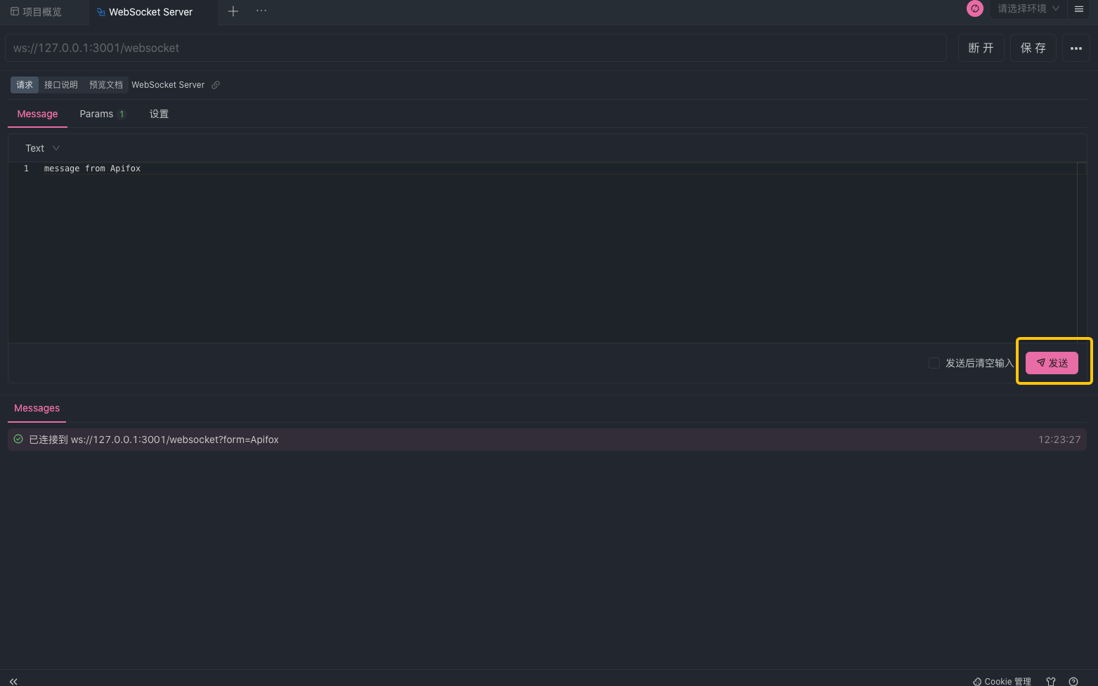 WebSocket 是什么？你需要知道的一切