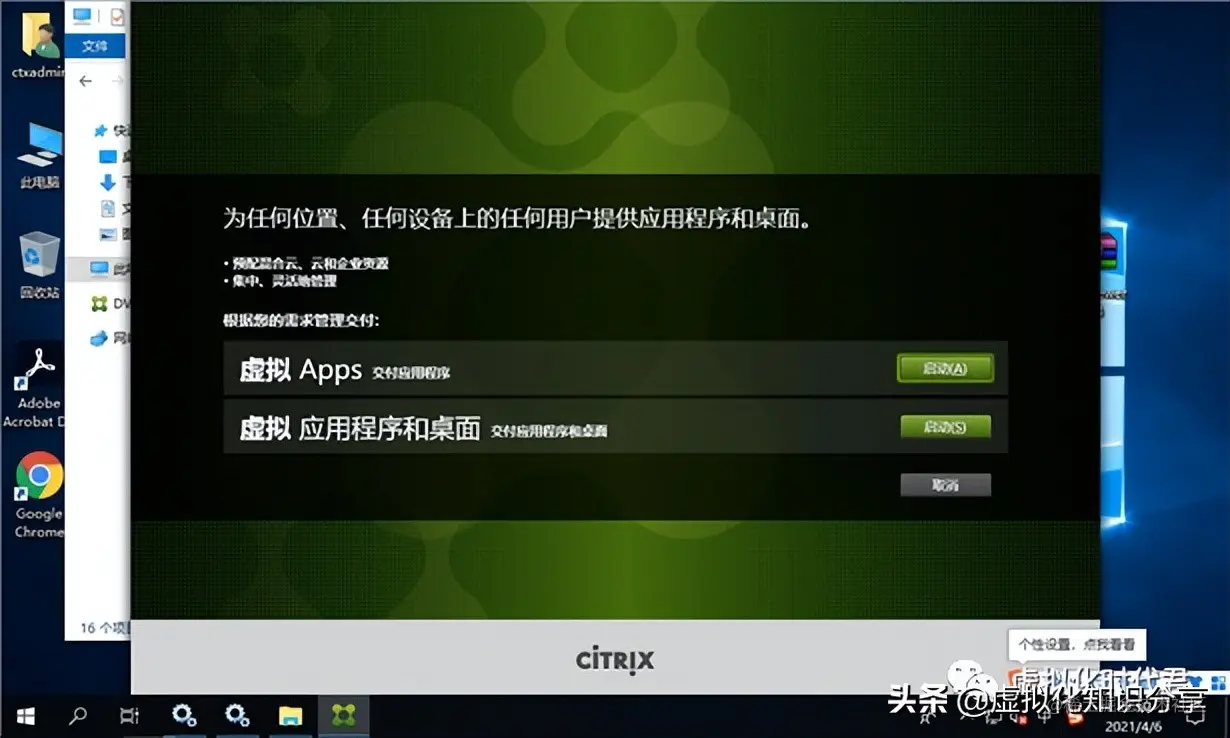 Citrix Virtual Apps and Desktops 7 2203 LTSR云桌面完整教程Citrix Vi - 掘金