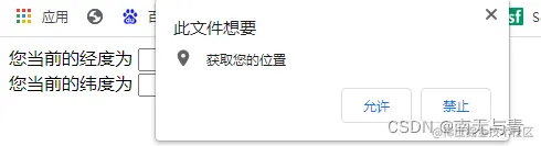JS中使用Navigator.geolocation获取地理位置 我们在开发项目时，会有遇到需要判断用户是否异地 - 掘金