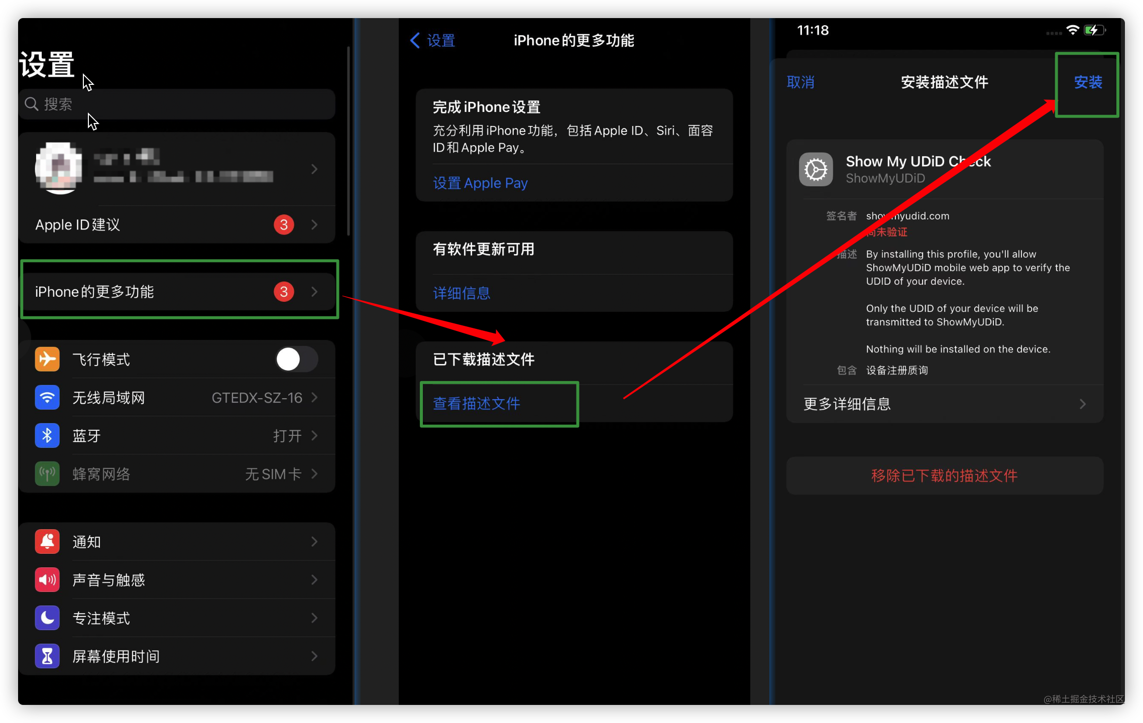 怎么查看UDID - 掘金